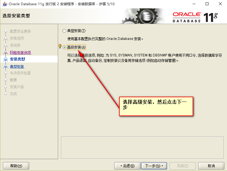 Win10、win7系统64位oracle11g安装教程以及32位plsql连接教程oracle11g32位 Net Message怎么连接11g64位的库 Csdn博客