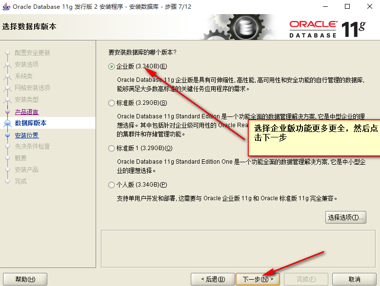 Win10、win7系统64位oracle11g安装教程以及32位plsql连接教程oracle11g32位 Net Message怎么连接11g64位的库 Csdn博客