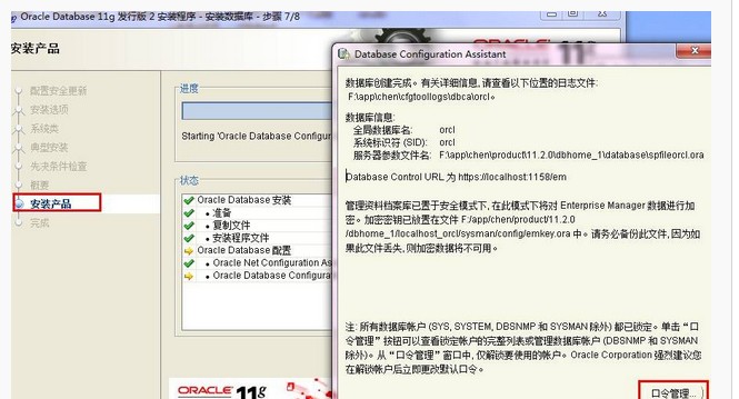 Win10、win7系统64位oracle11g安装教程以及32位plsql连接教程oracle11g32位 Net Message怎么连接11g64位的库 Csdn博客