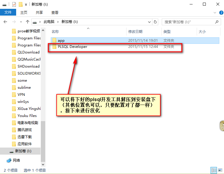 Win10、win7系统64位oracle11g安装教程以及32位plsql连接教程oracle11g32位 Net Message怎么连接11g64位的库 Csdn博客