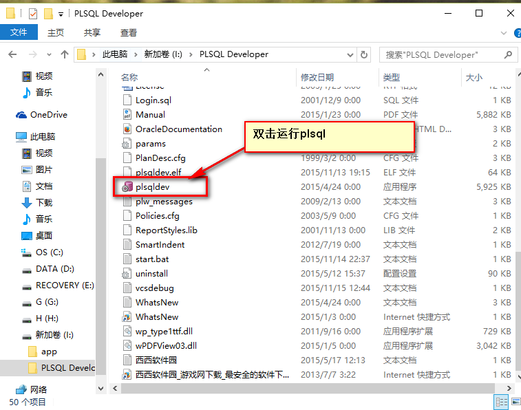 Win10、win7系统64位oracle11g安装教程以及32位plsql连接教程oracle11g32位 Net Message怎么连接11g64位的库 Csdn博客