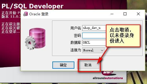 Win10、win7系统64位oracle11g安装教程以及32位plsql连接教程oracle11g32位 Net Message怎么连接11g64位的库 Csdn博客