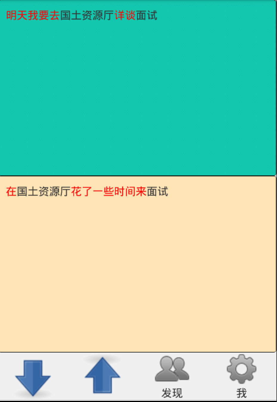 一个android 文本比对app的实现（一）android 文本比较 Csdn博客 