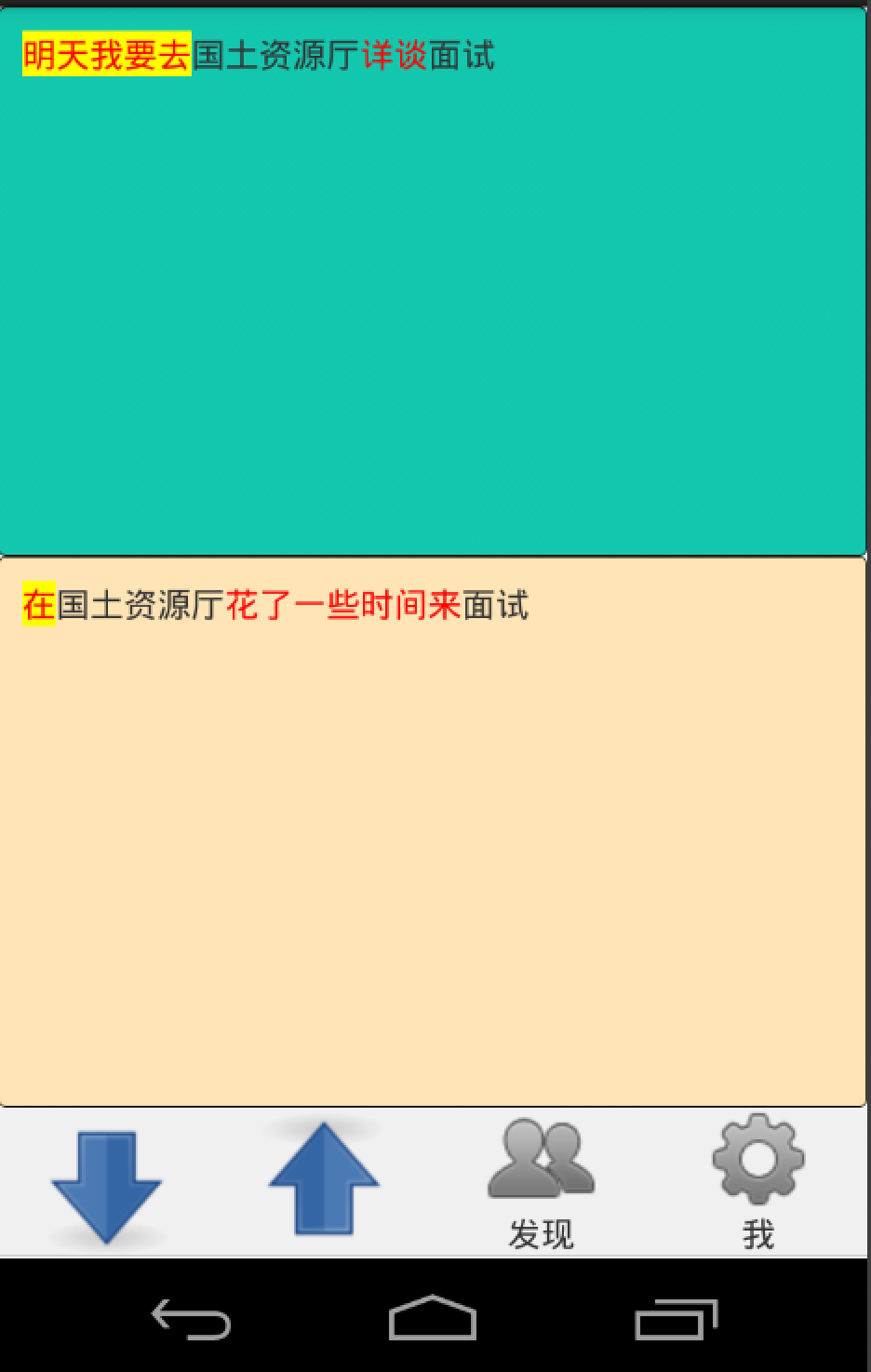 一个android 文本比对app的实现（一）android 文本比较 Csdn博客 