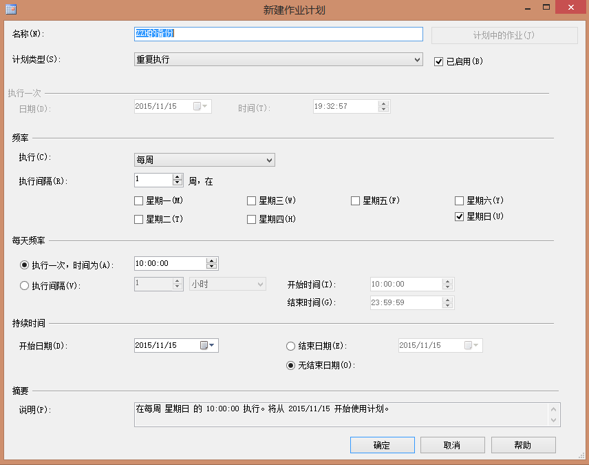 Sql Server 如何自动备份数据sqlserver自动备份unc地址 Csdn博客