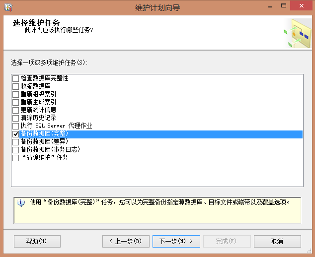 Sql Server 如何自动备份数据sqlserver自动备份unc地址 Csdn博客 6289