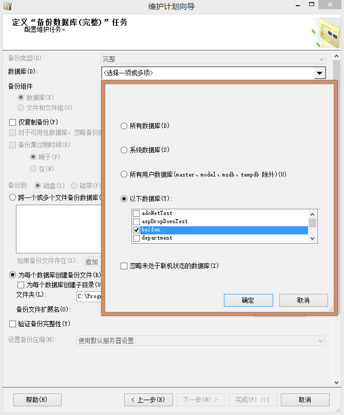 Sql Server 如何自动备份数据sqlserver自动备份unc地址 Csdn博客