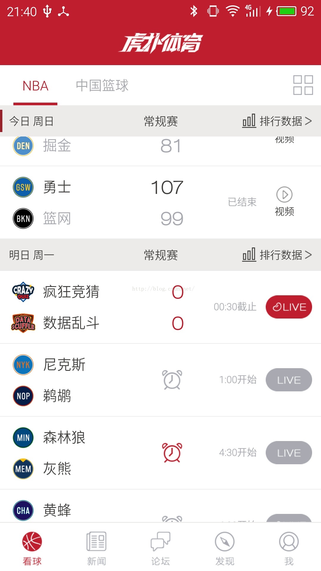 Anroid仿虎扑体育listview中数据按照时间日期分组（分类）list按时间分类 Csdn博客 
