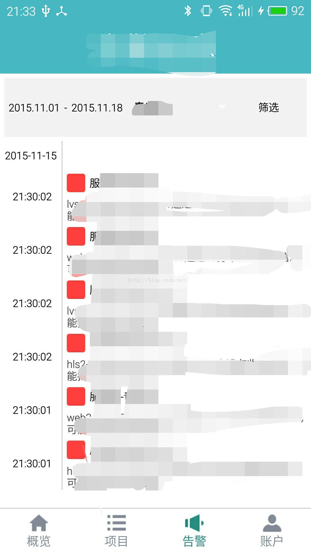 Anroid仿虎扑体育listview中数据按照时间日期分组（分类）list按时间分类 Csdn博客 