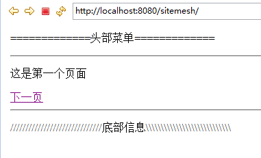 sitemesh框架使用入门-CSDN博客