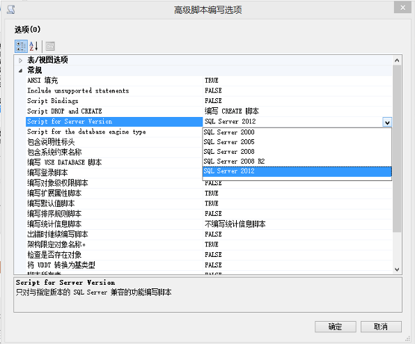 Sql Server 通过生成脚本文件实现低版本 向上兼容”sqlserver2019 如何向上兼容 Csdn博客