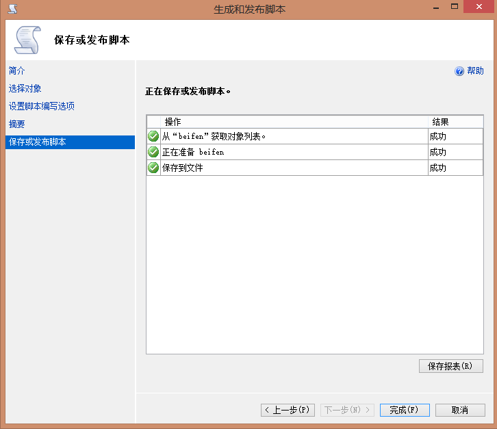 Sql Server 通过生成脚本文件实现低版本 向上兼容”sqlserver2019 如何向上兼容 Csdn博客