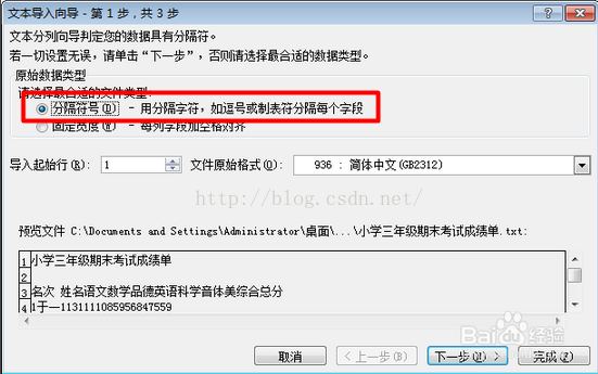 Txt文件转换到exceltxt转excel用哪种语言比较好 Csdn博客 