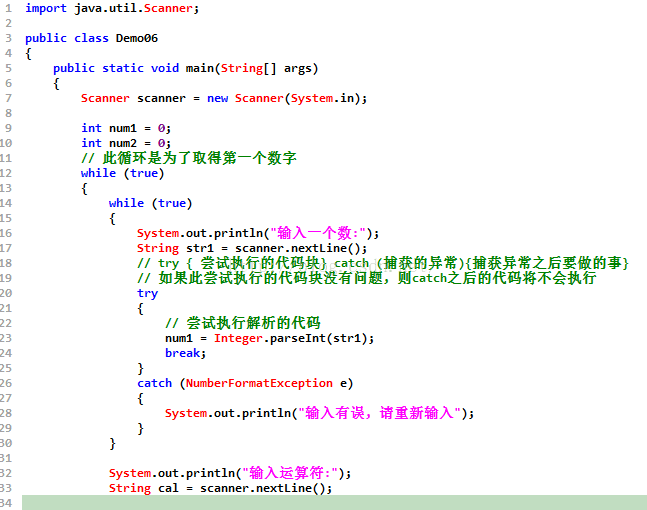 While循环下trycatch的运用 Csdn博客 