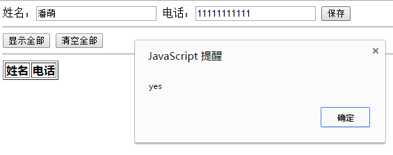 Html5 内置本地数据库之sqlitehtml5 Sqlite Csdn博客