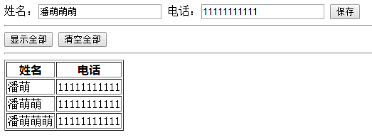 Html5 内置本地数据库之sqlitehtml5 Sqlite Csdn博客