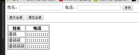 Html5 内置本地数据库之sqlitehtml5 Sqlite Csdn博客