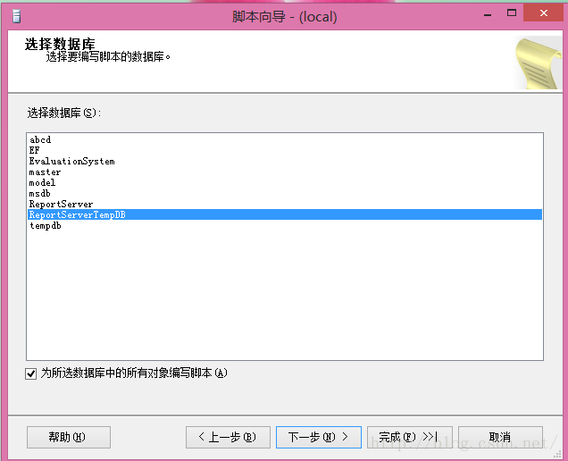 Sql Server生成脚本备份数据库——解决数据库版本不兼容问题数据库备份不兼容 Csdn博客 