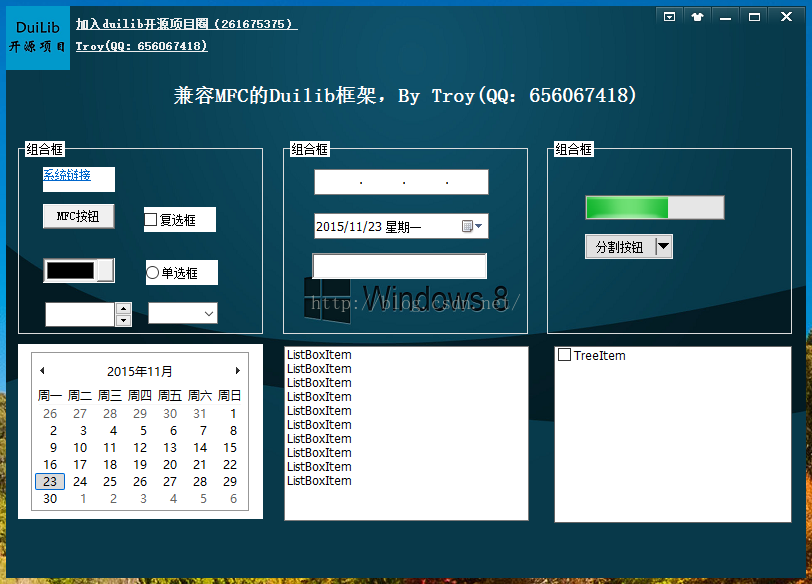 Mfc使用duilib的几种方式mfc 调用duilib Csdn博客 2169