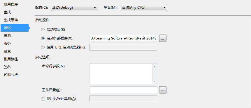 Revit二次开发 Hello World Revit C 找不到 类 Fullclassname Csdn博客