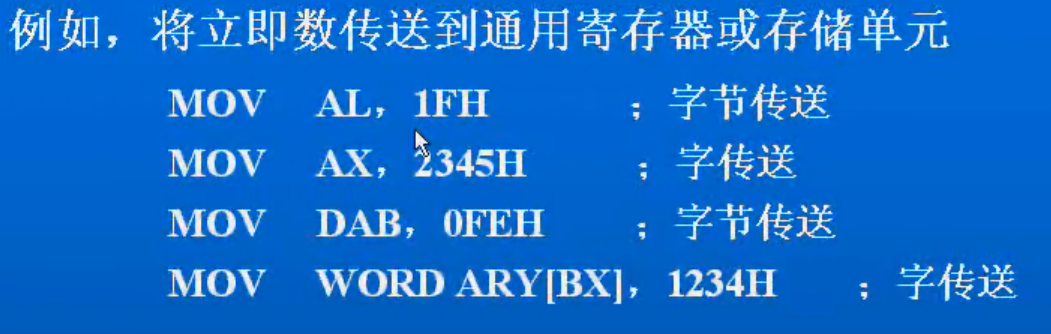 8086指令系统 操作数地址，双操作数，单操作数，无操作数指令。一，传送类指令；二，二、算数运算类指令单操作数指令 Csdn博客