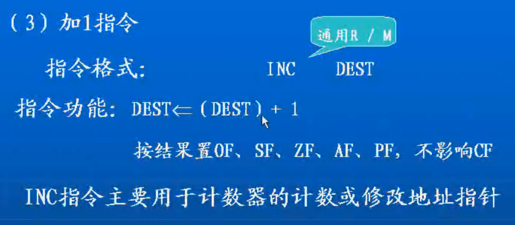 8086指令系统 操作数地址，双操作数，单操作数，无操作数指令。一，传送类指令；二，二、算数运算类指令单操作数指令 Csdn博客