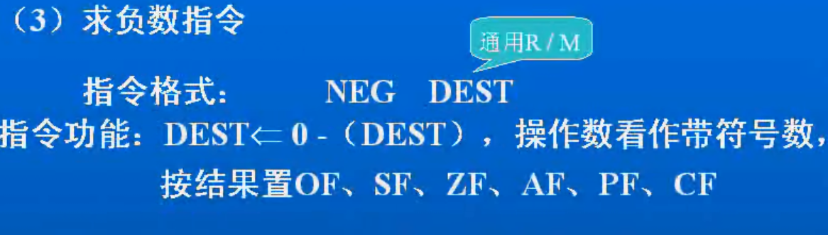 8086指令系统 操作数地址，双操作数，单操作数，无操作数指令。一，传送类指令；二，二、算数运算类指令单操作数指令 Csdn博客