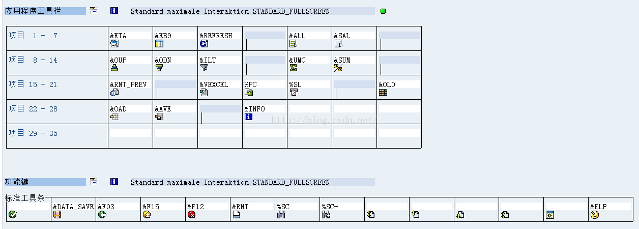 Abap 复制标准的gui Statusabap 复制标准的guis Csdn博客 2960