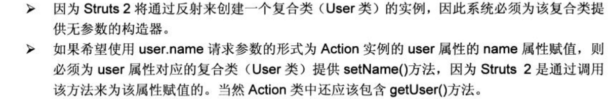 【java Ee （struts2 Spring Hibernate）开发】：struts2（二）之【类型转换】struts类型自定义转换器和hibernate结合 Csdn博客