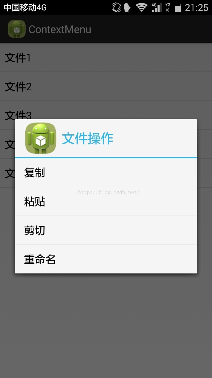 Android菜单详解——上下文菜单（contextmenu ）android Contextmenu Csdn博客 
