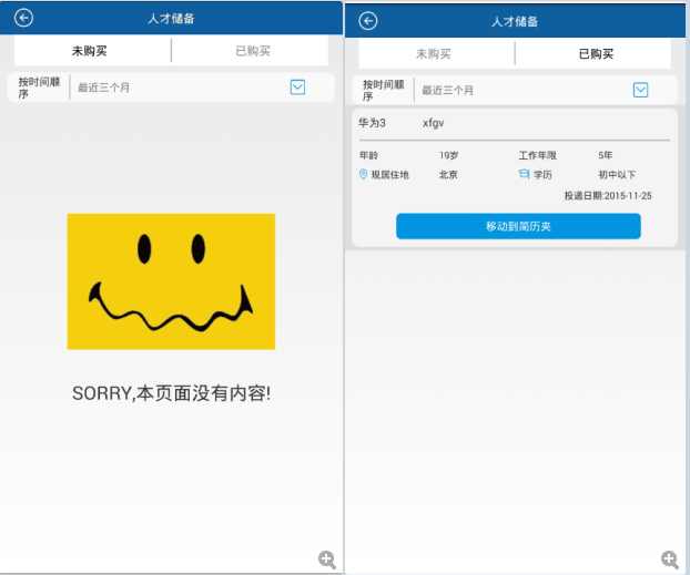 Android Listview加载列表时无数据显示默认页android Listview 没创建前怎么显示默认信息 Csdn博客 