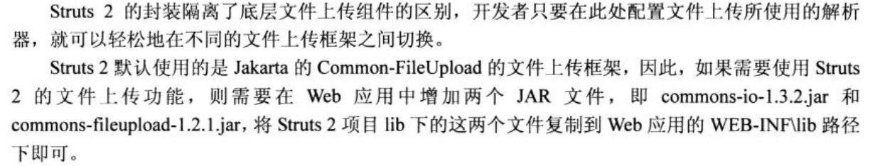 【java Ee （struts2 Spring Hibernate）开发】：struts2（二）之【控制文件上传和下载】s2sh Multipartfile 上传文件 Csdn博客