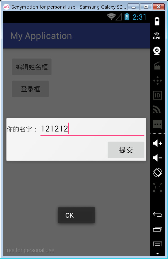 Android Dialogfragment对话框之登录android Dialog登录 Csdn博客