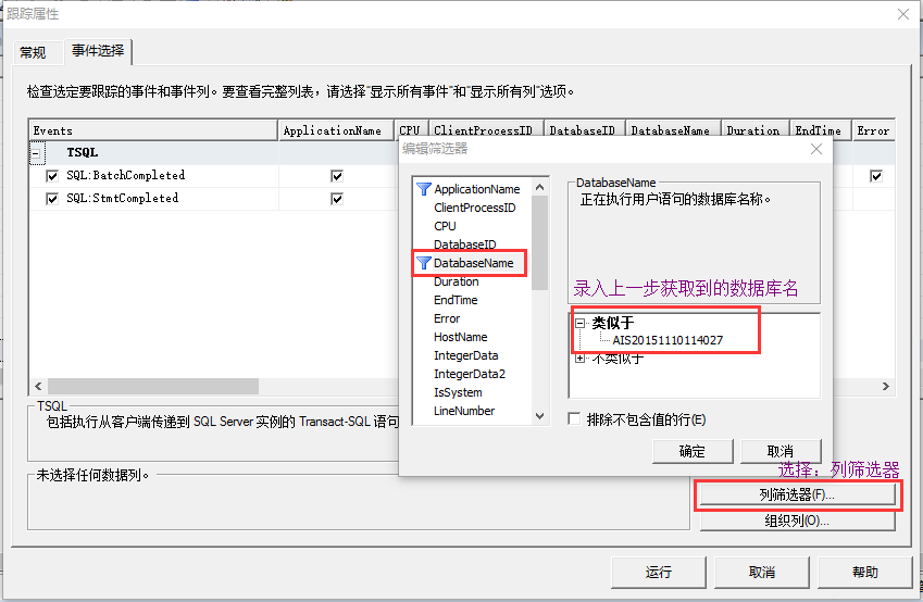 使用sql Server Profiler跟踪 金蝶k3erp 后台sql语句执行情况金蝶erp常用sql Csdn博客