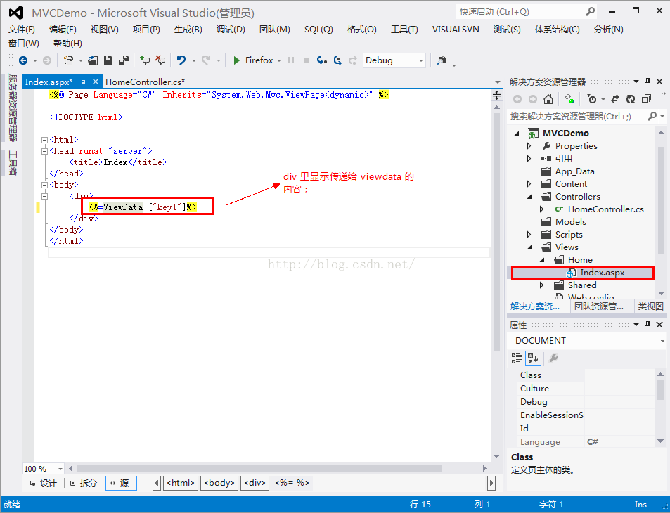 Asp Mvc开发模式详解 Csdn博客