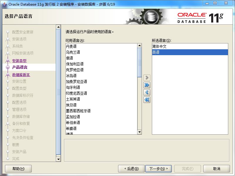 Win10、win7系统64位oracle11g安装教程以及32位plsql连接教程oracle11g32位 Net Message怎么连接11g64位的库 Csdn博客
