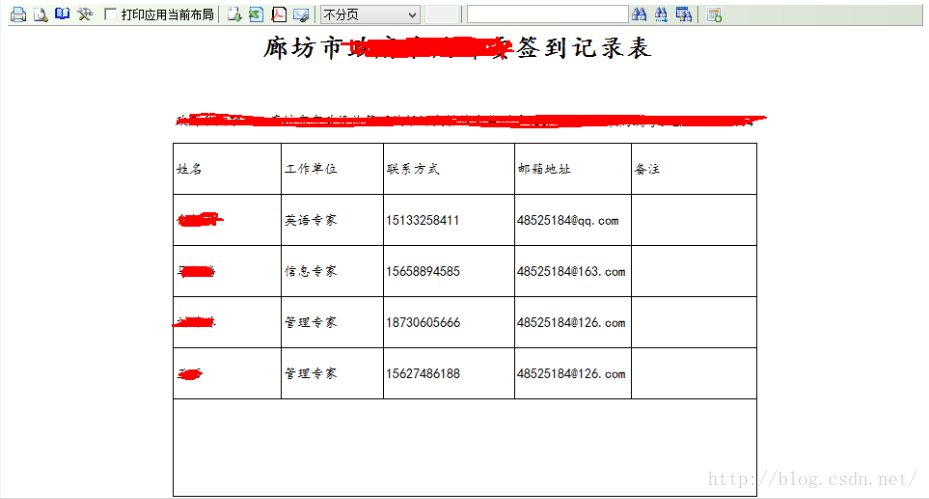 Gridreport实现web报表grid开发bs 报表 Csdn博客 