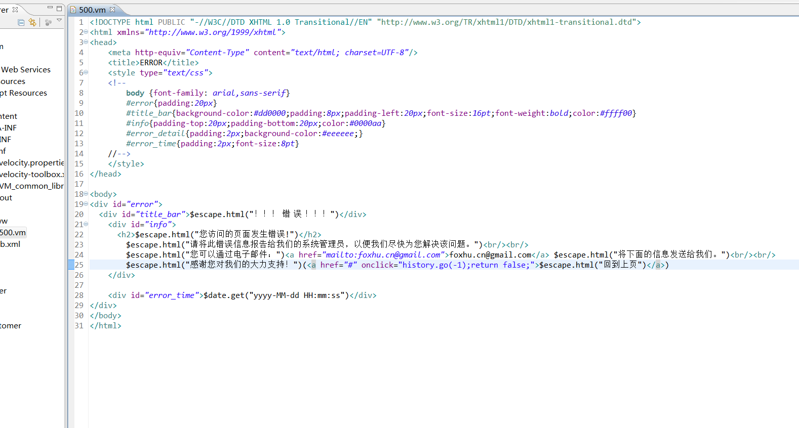 Eclipse Vm文件问题eclipse Vm Csdn博客 