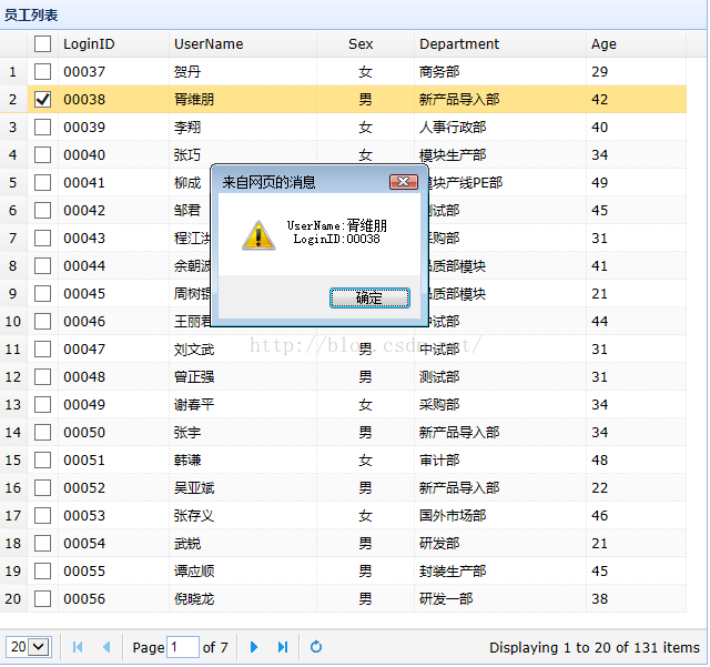 Jquery Easyui从零单排之datagrid添加行单击事件 Uidatagrid 設置文本點擊事件 Csdn博客