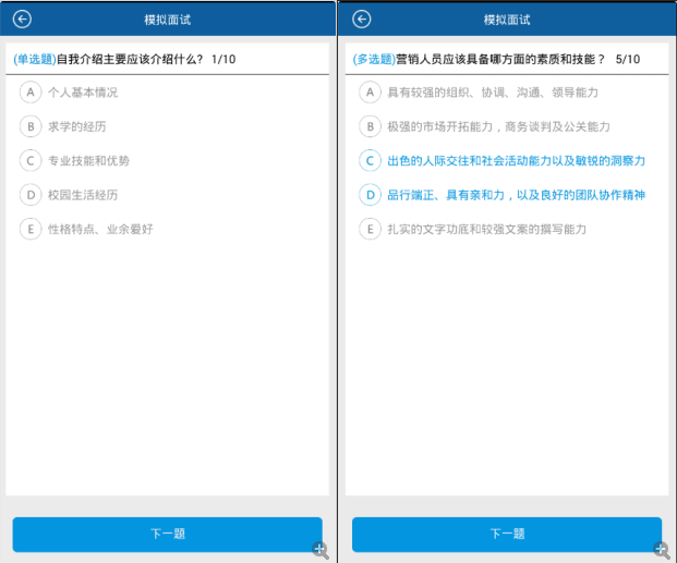 Android 答题系统源码答题demo第六周安卓答题系统源码 Csdn博客 2941