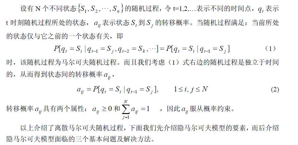 Ml Hmm隐马尔可夫模型及python的实现1二阶hmm Python Csdn博客 