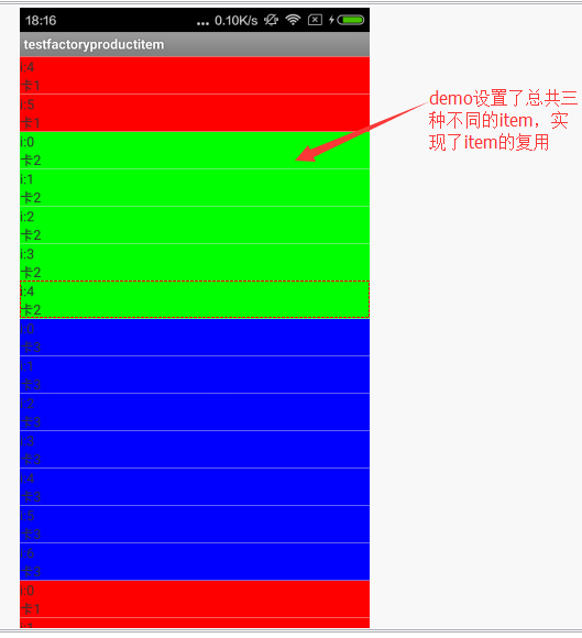 Android 设计模式之listview不同类型item利用工厂模式的复用listview实现不同item的复用 Csdn博客