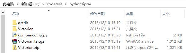 Python脚本编程：使用zip或者tar压缩和解压文件python Ziplib压缩tar文件 Csdn博客 