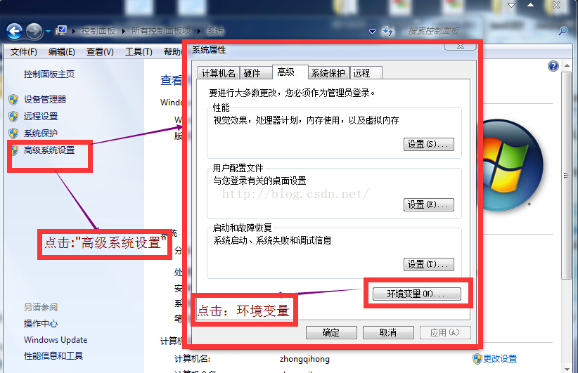 Java环境变量配置教程 Csdn博客