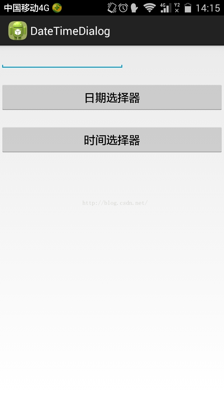 Android之日期 时间选择对话框 安卓文件选择器对话框大全java代码 Csdn博客