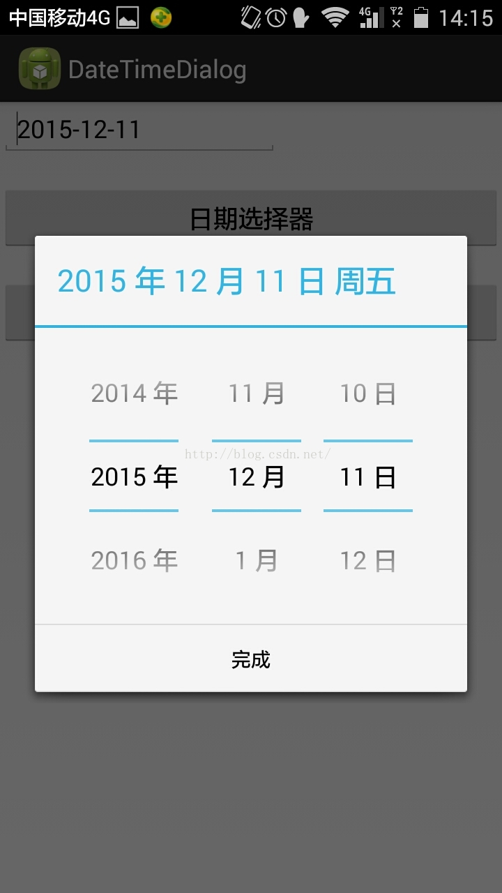 Android之日期 时间选择对话框 安卓文件选择器对话框大全java代码 Csdn博客