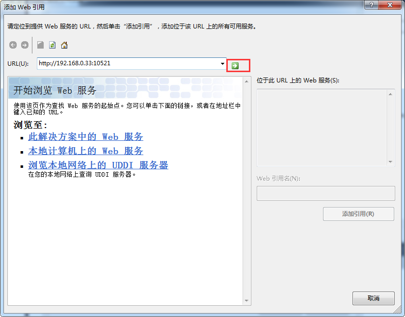 Vs2010 Net调用webservice（客户端）vs2010 Winform 请求 Webservice服务 Csdn博客