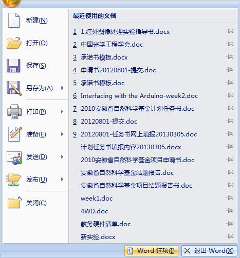 Word2007无法使用宏的解决方法 设置宏与安装vba组件word无法创建宏 Csdn博客 