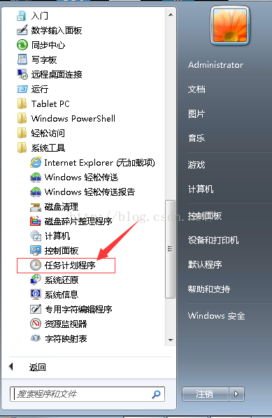 Windows下oracle 11g数据库每天自动备份的实现方法 Csdn博客 0115